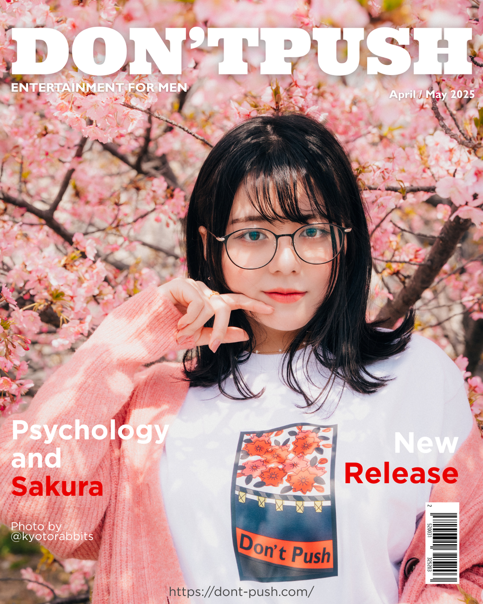 VOL.12 | Don't Push Online Store