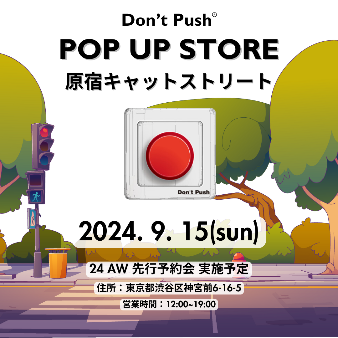 Don’t Push 原宿キャットストリート ポップアップ | Don't Push Online Store